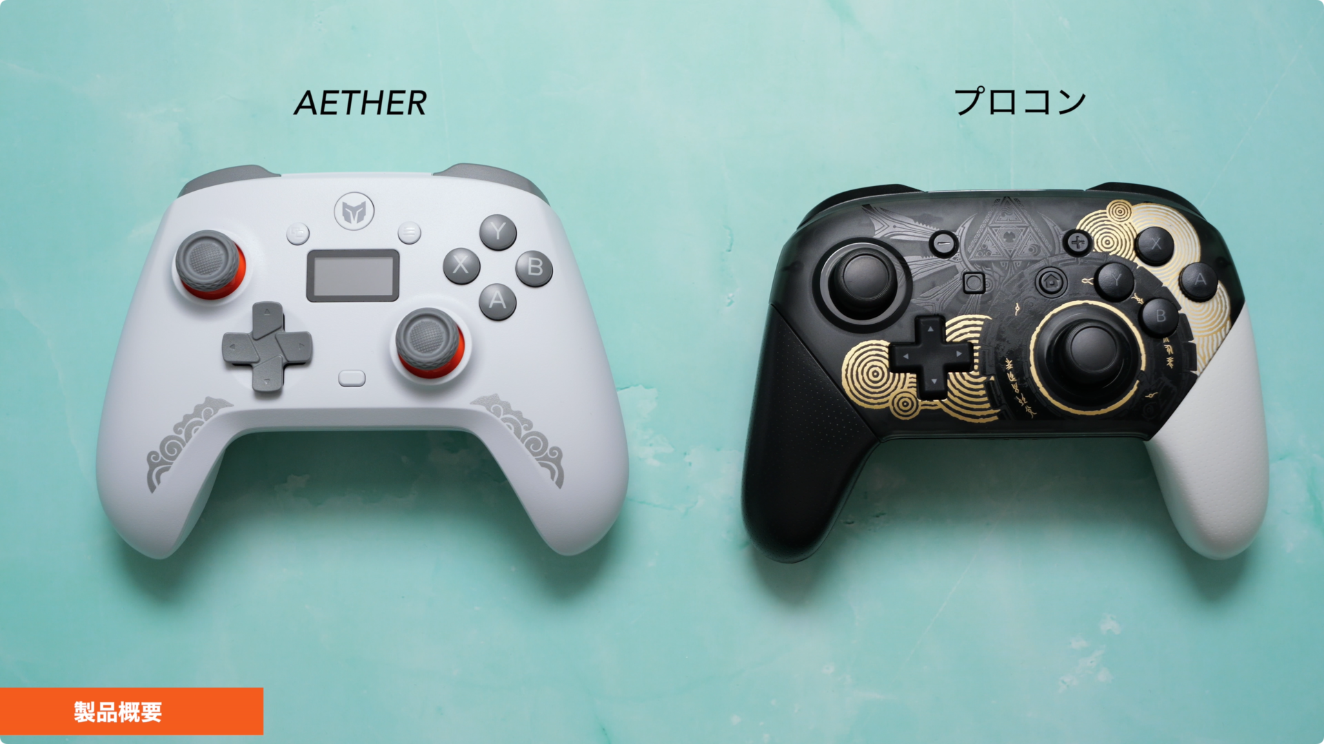 【レビュー】『MOJHON AETHER』液晶付きのコントローラー！（旧BIGBIG WON） - さくらあん / SakuraAnne