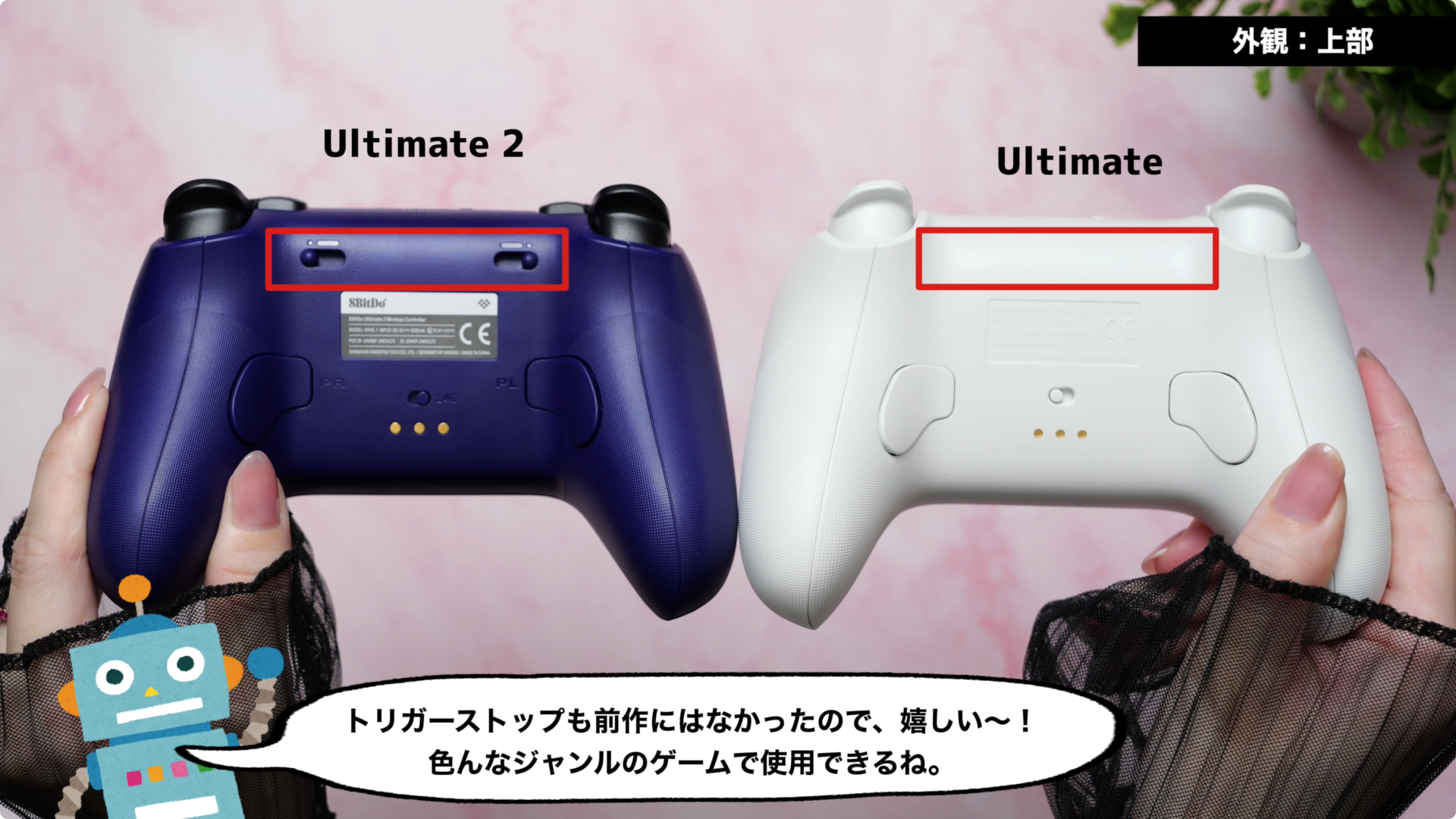 【レビュー】8BitDo Ultimate 2 コントローラー！究極の「2」が誕生！ - さくらあん / SakuraAnne