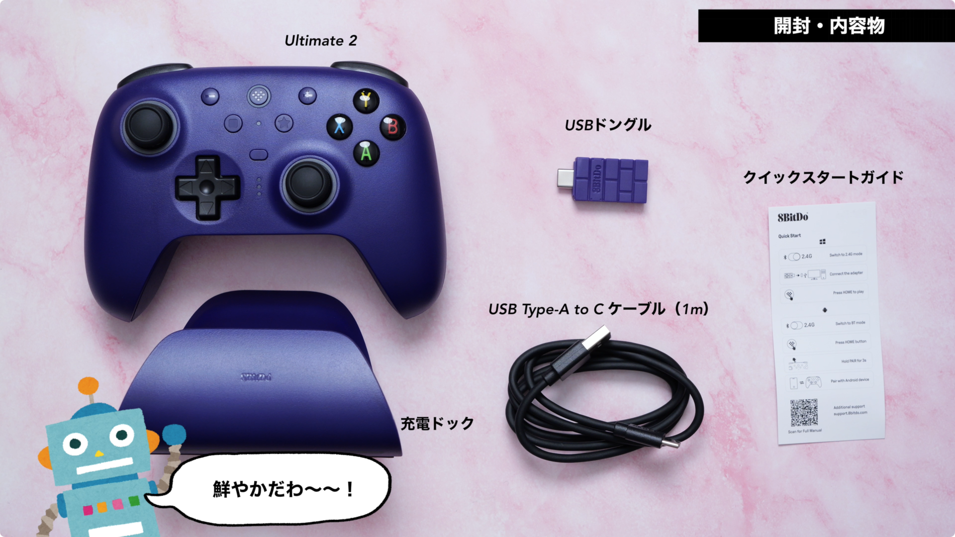 【レビュー】8BitDo Ultimate 2 コントローラー！究極の「2」が誕生！ - さくらあん / SakuraAnne