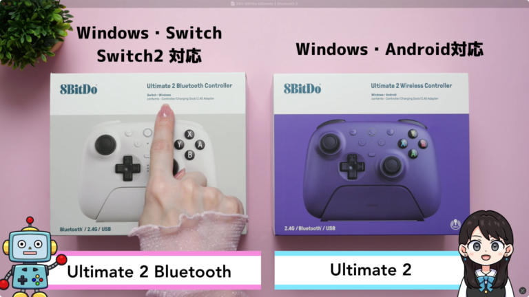【レビュー】8BitDo Ultimate 2 Bluetoothがスイッチ2で遊べるぞー！ - さくらあん / SakuraAnne